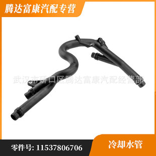 适用于宝马X5/X6/7系/5系 冷却水管 11537806706-阿里巴巴