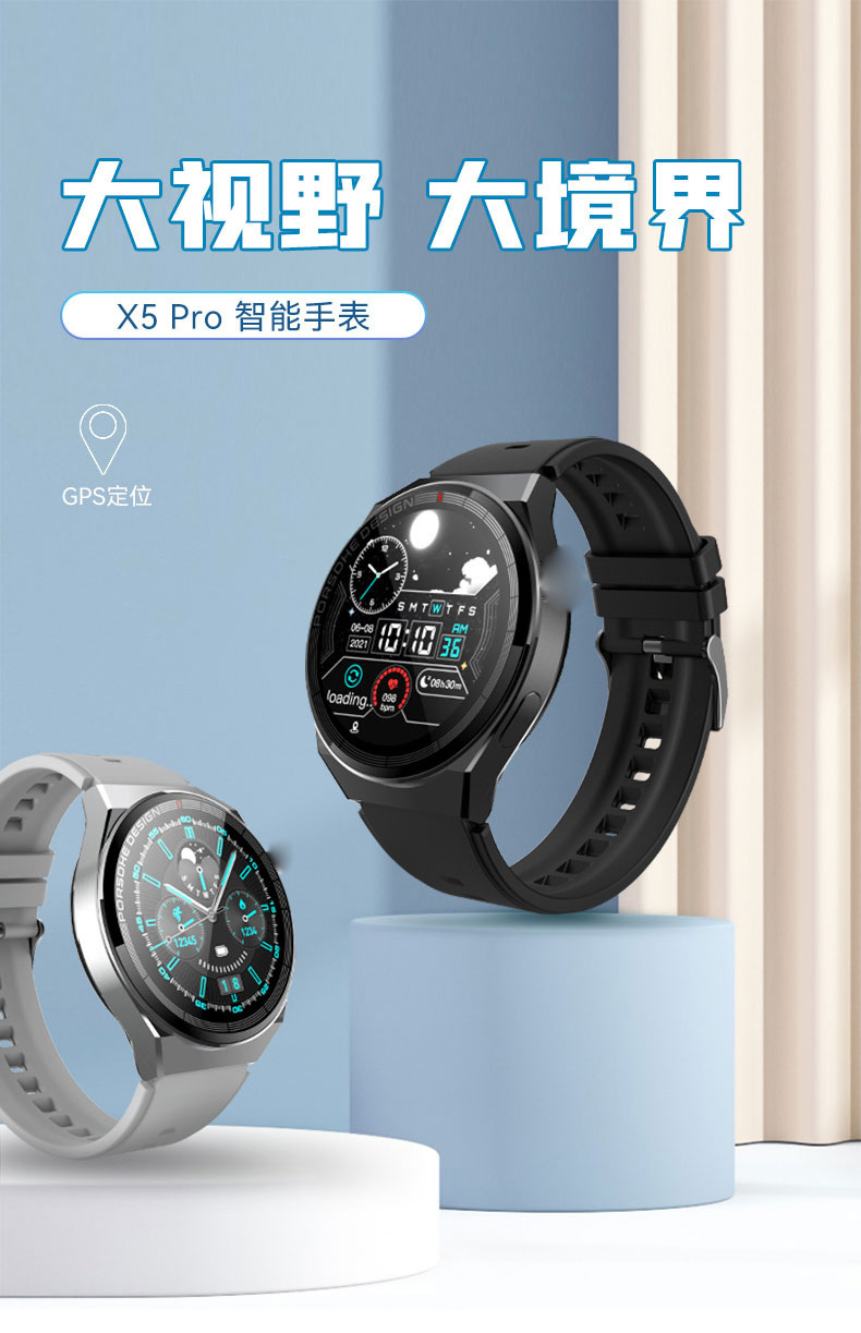 W&O 新款X5PRO智能手表蓝牙通话信息推送心率智能手环运动手表-阿里巴巴