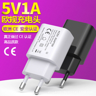 欧规5V1A/5V2A充电器 CE/ROHS认证USB充电头 LED灯小家电源适配器-阿里巴巴