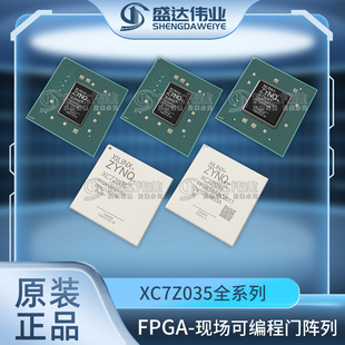 XC7Z035-2FFG676I/900I/2FBG676I/1FBG676I/2FBG676E 嵌入式FPGA-阿里巴巴