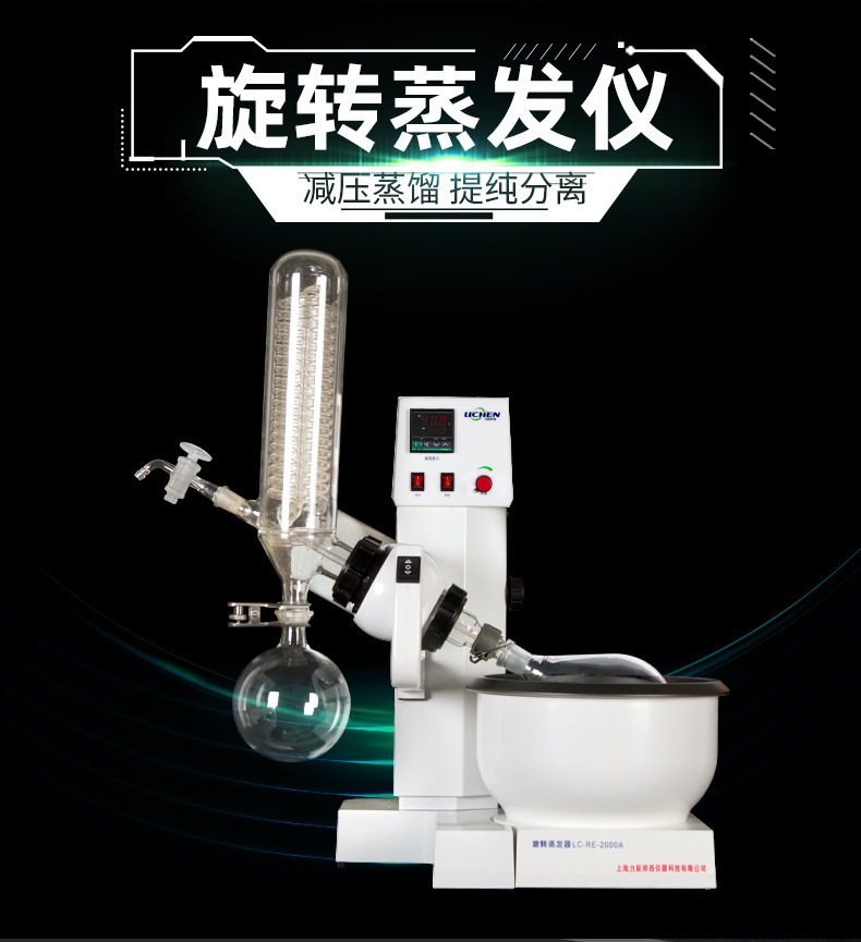 力辰科技RE-2000A/B/E 3000A/B/E旋转蒸发器实验室蒸馏旋转蒸发仪-阿里巴巴