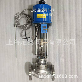 厂家定典电动温控调节阀ZZWPE-16B 不锈钢 蒸汽自动恒温控制-阿里巴巴