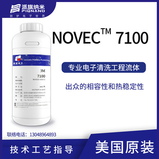 3M Novec7100氟化液半导体传热流体服务器浸没式绝缘冷却液-阿里巴巴