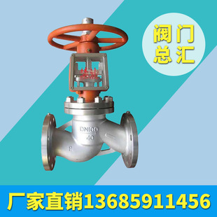 氧气截止阀 不锈钢法兰304截止阀 JY41W -40P DN15 20 25-阿里巴巴