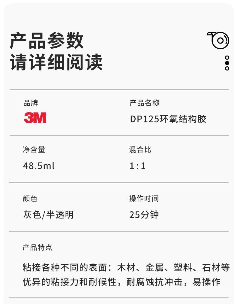 3m环氧结构胶 dp125双组份高性能密封金属结构胶快速干固化3m胶-阿里巴巴