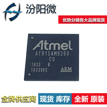 全新原装正品AT91SAM9260B-CU AT91SAM9260 BGA217-阿里巴巴
