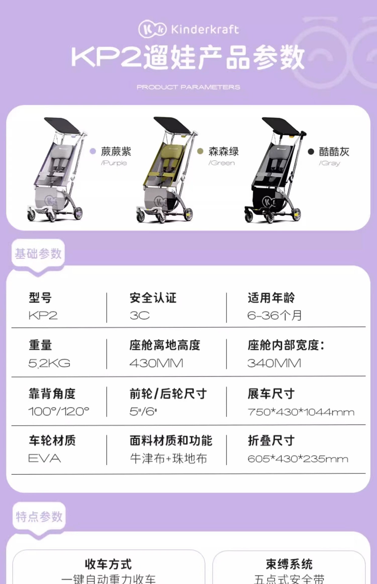 KK便携式KP2口袋车婴儿轻便推车溜娃神器轻便折叠口袋车中大童车-阿里巴巴