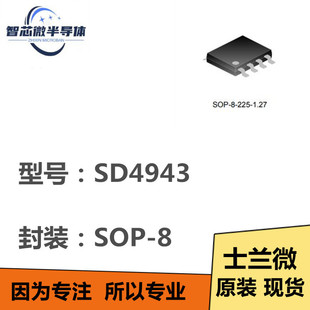 全新原装 SD4943 SD4943TR 贴片SOP8 150V非隔离DC-DC转换控制IC-阿里巴巴