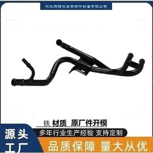 铁水管外贸热销适用于沃尔沃卡车加热器铁水管21279609工厂货源-阿里巴巴