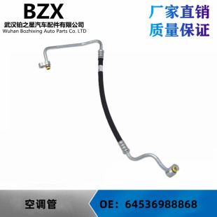 适用于宝马X5X6E70空调管路压缩机至蒸发箱OE：64536988869-阿里巴巴