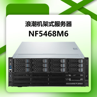浪潮NF5468M6机架式4U服务器GPU计算2颗铂金8375C/RTX3090*4-阿里巴巴