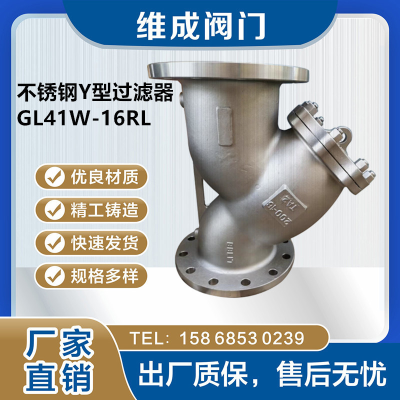 304不锈钢Y型过滤器GL41W-16P-阿里巴巴