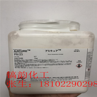 单组分潜伏型固化剂PN23J 味之素高储存促进剂PN23J 低温快速固化-阿里巴巴