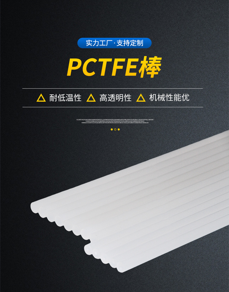 大金M-300H原装进口PCTFE棒15mm挤出级耐酸碱聚三氟乙烯棒电子-阿里巴巴