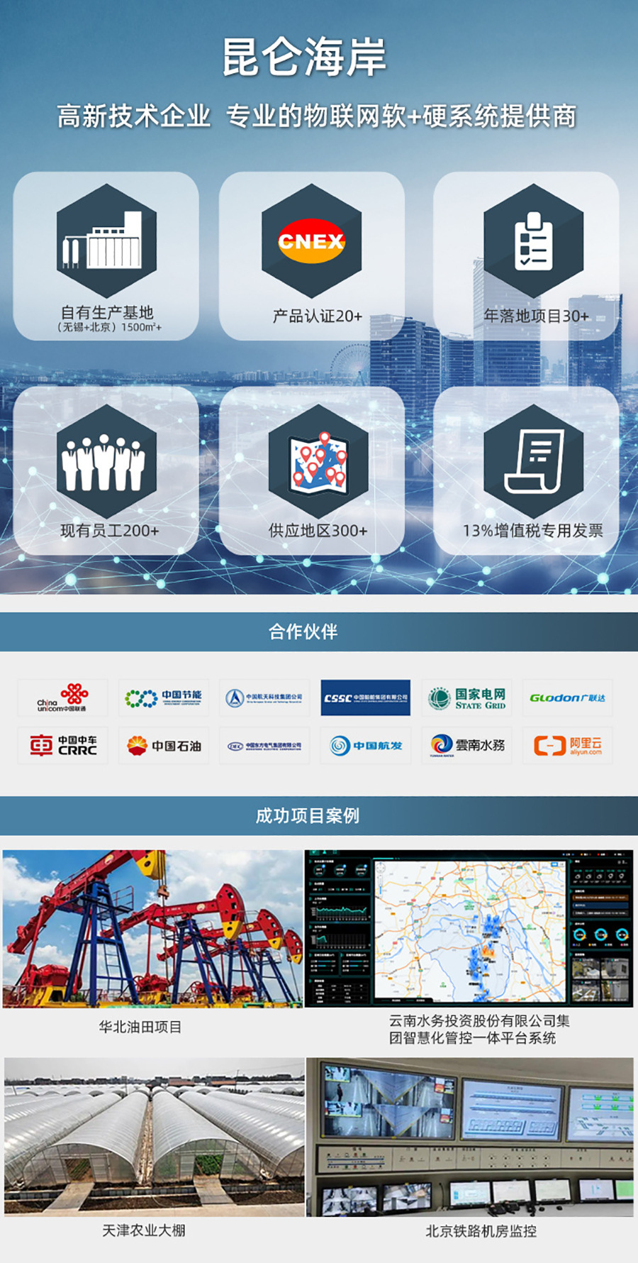 collihigh/昆仑海岸JS-DP分体导轨式水浸变送器可加探头漏水检测-阿里巴巴