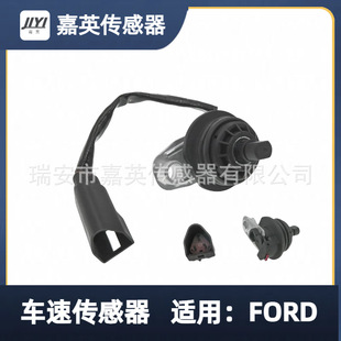 车速传感器 适用于FORD OE:95GB-9E731-CA 90BB-9E731-AA 1021992-阿里巴巴
