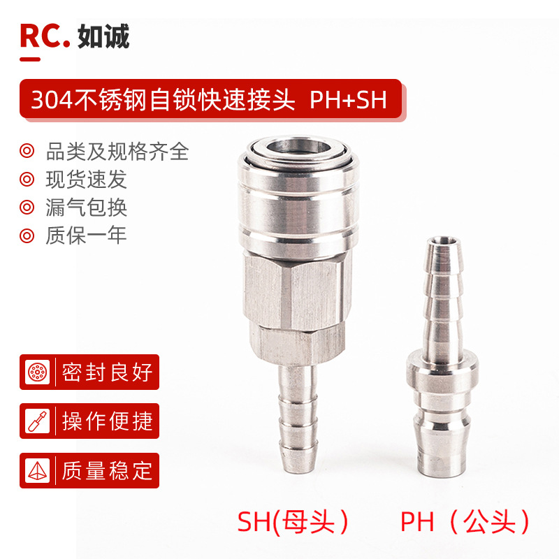 30sh快速接头-30sh快速接头批发、促销价格、产地货源 - 阿里巴巴