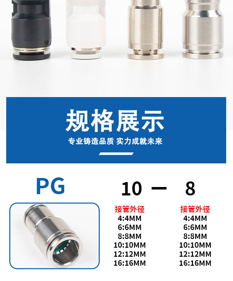 304不锈钢气动快插接头PU8直通变径软管快速接头PG8-6/10-8耐高温-阿里巴巴
