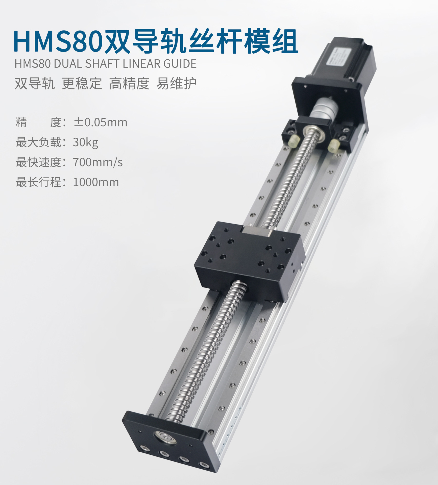 海默生滚珠丝杆滑台线性模组HMS80数控精密十字直线导轨滑台模组-阿里巴巴