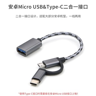 适用于otg转接头typec手机多功能ogt下载连接u盘0tg优盘转换器头-阿里巴巴