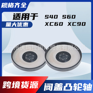 适用沃尔沃1397381堵盖（排气凸轮轴）S80 凸轮轴密封盖-阿里巴巴