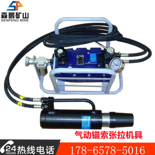 供应MQ18-300/63气动锚索张拉机 MQ型矿用气动锚索张拉机具厂家-阿里巴巴