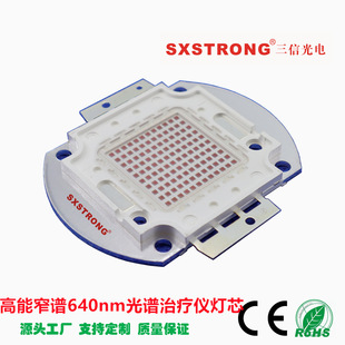 厂家直供120w红光640nm治疗仪led灯芯配件红光治疗仪LED光源批发-阿里巴巴
