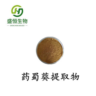 药蜀葵提取物10：1 药蜀葵粉 蜀葵根提取物 阿里巴巴