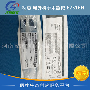 柯惠 电外科手术器械 E2516H 带保护套的按键式电刀笔 3m长-阿里巴巴