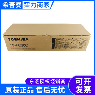原装东芝废粉盒 TB-FC30C TB-FC505C TB-FC425C适用不同的复印机-阿里巴巴