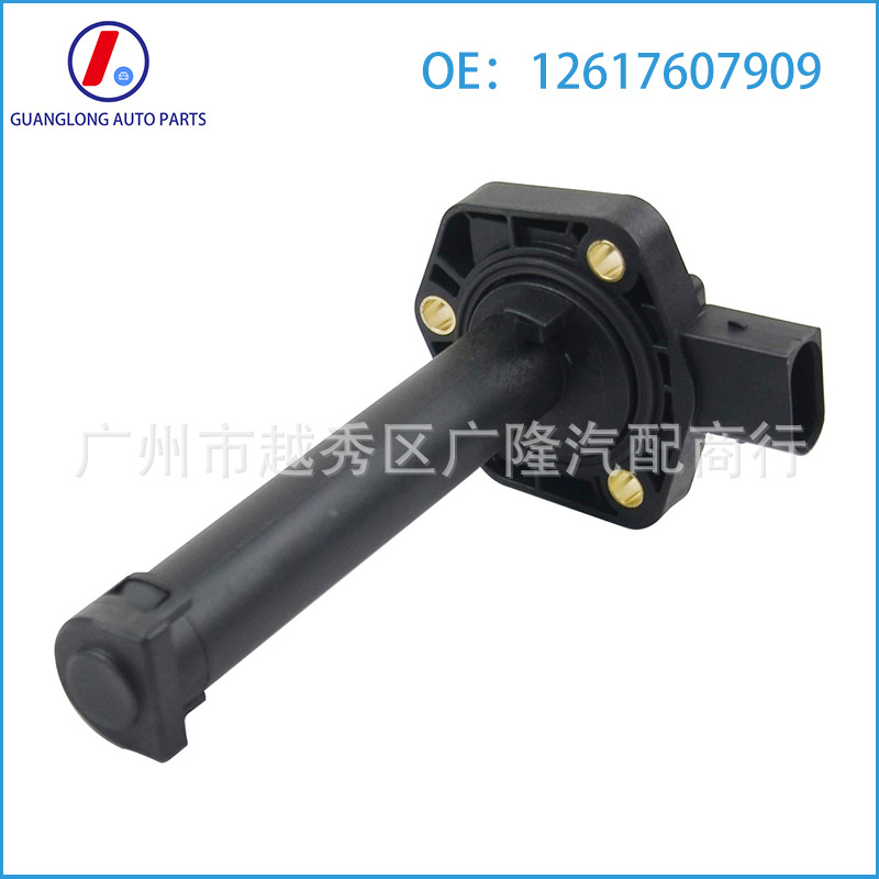 适用于宝马机油位传感器12617607909 12617543091-阿里巴巴