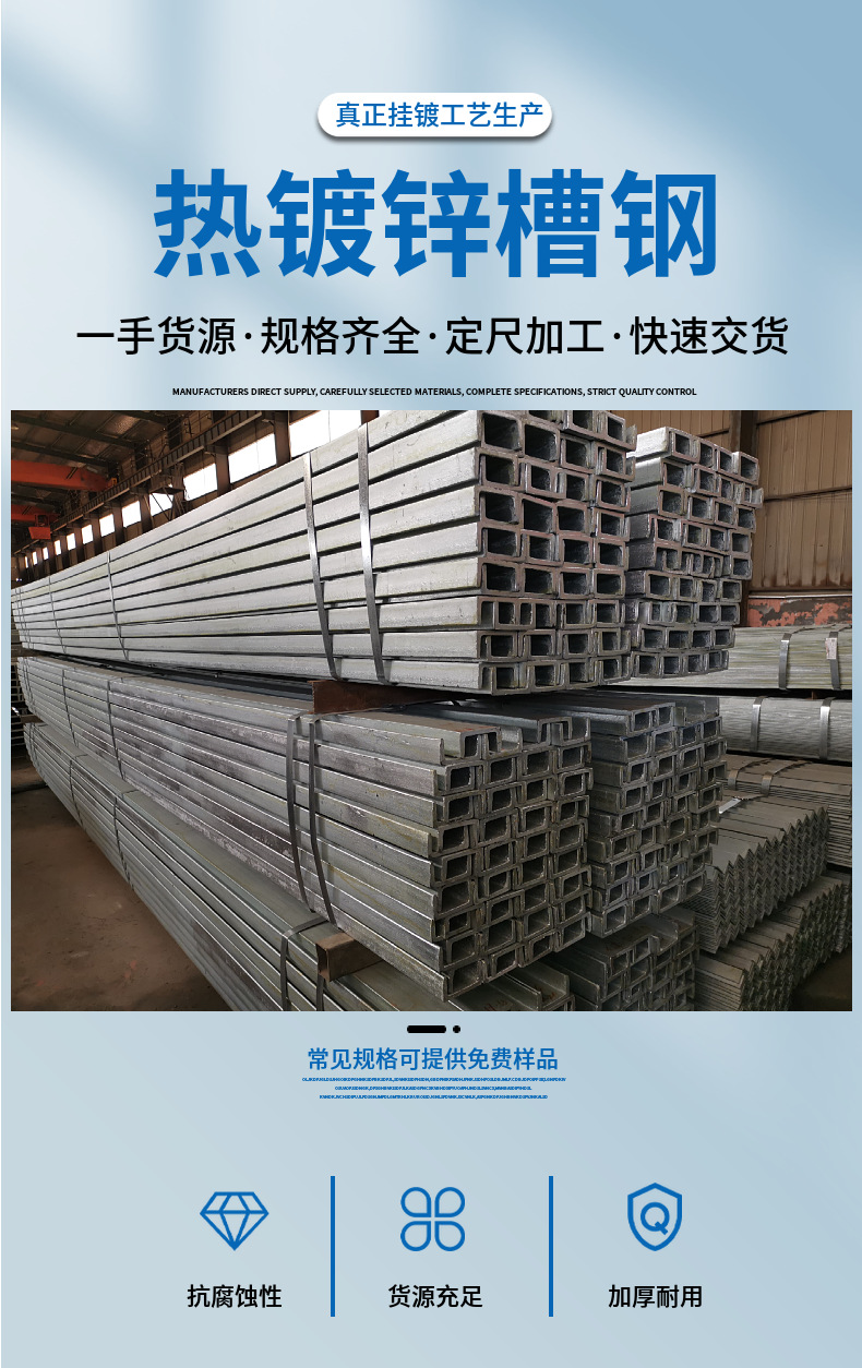 厂家直供Q235B热镀锌U型钢 10#12#镀锌槽钢型材建筑工程用规格齐-阿里巴巴