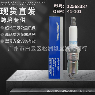 12568387适用别克GL8陆尊君威 君越雪佛兰开拓者铱金火花塞41-101-阿里巴巴