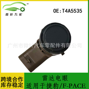 T4A5535跨境优选/适用Jaguar捷豹F-PACE倒车雷达电眼驻车传感器-阿里巴巴