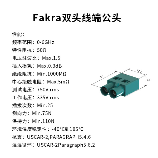 Fakra双头线端公头 TE 0-1452480-4 Rosenberg 59Z120-000-D-阿里巴巴