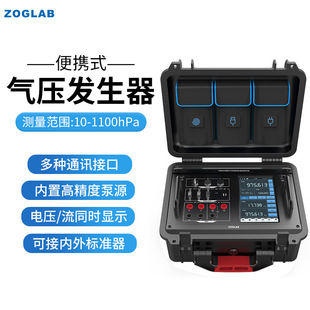 ZOGLAB佐格PG600便携式气压发生器 同显电压、电流 多种通讯接口-阿里巴巴