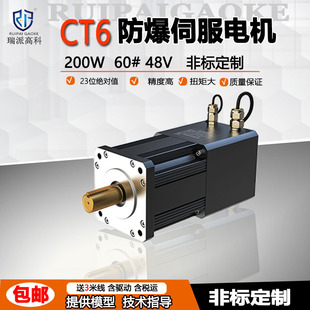 IICT6防爆伺服电机200W60法兰气体防爆应用自动化机器人-阿里巴巴