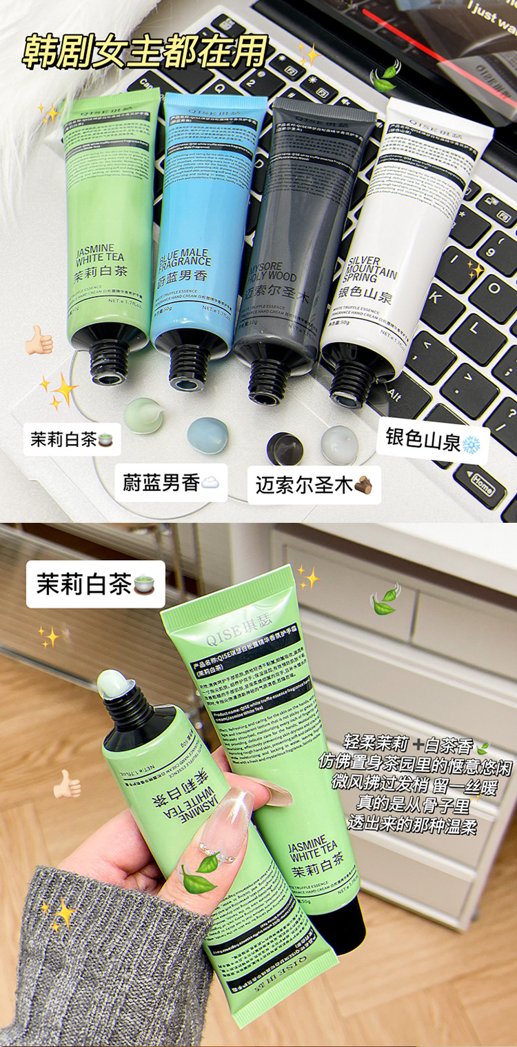 QISE琪瑟白松露精华香氛护手霜保湿滋润补水便携持久留香护手霜-阿里巴巴