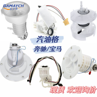 汽油格 内置汽油滤清器 适用奔驰/宝马 汽油格 OE:2054701594-阿里巴巴