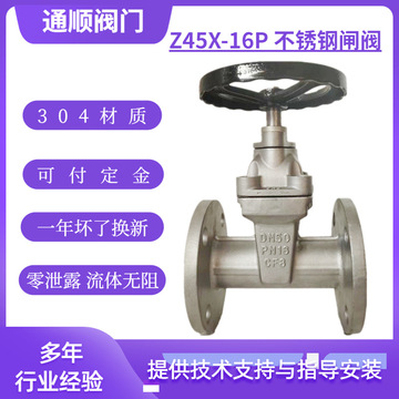 Z45X-16P不锈钢闸阀 304暗杆弹性座封法兰闸阀 不锈钢软密封闸阀-阿里巴巴