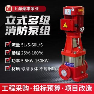 XBD7.0/10G-GDL立式多级消防泵组室内喷淋系统CCCF消防增压泵AB签-阿里巴巴