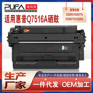 适用Q7516A惠普5200n硒鼓hp5200dtn墨粉盒A3打印机墨盒16a碳粉匣-阿里巴巴