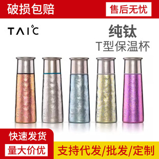 钛杯TAIC水杯高颜值便携双层杯子家用送礼品大容量茶杯纯钛保温杯-阿里巴巴