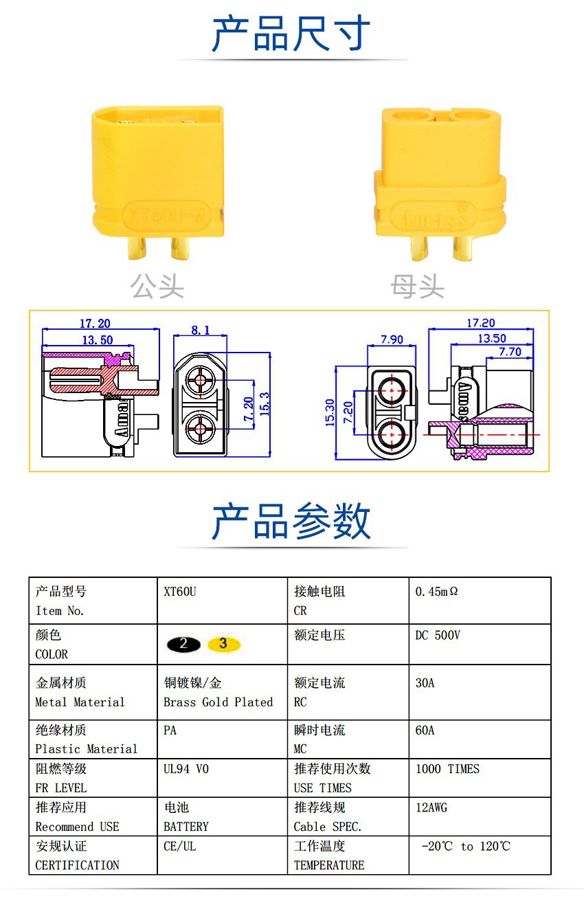 XT60U-M/XT60U-F 公母头 连接器 大电流动力航空插头插座 黄色-阿里巴巴