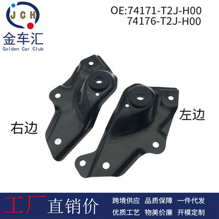 74176-T2J-H00 74171-T2J-H00适用本田14-18雅阁水箱上支架安装板-阿里巴巴