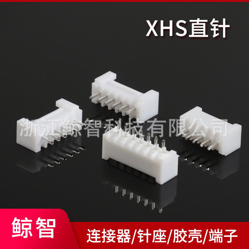 XHS-3A直针 XHB-3P XH2.54-3P带扣 TJC3带锁 针座 接插件 1000只-阿里巴巴