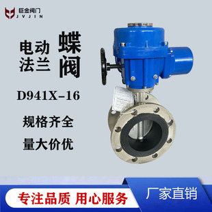 电动法兰蝶阀D941X-16水处理电动阀门电控水阀橡胶软密封法兰蝶阀-阿里巴巴
