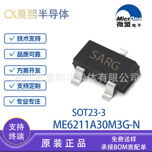 ME6211A30M3G SOT23 ME6211 微盟原装 丝印SARG 500mA 稳压芯片IC-阿里巴巴