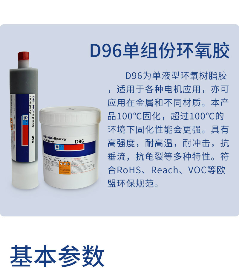 D96单组份环氧胶 油泵无刷电机磁块磁瓦磁钢表贴粘接无刷电机胶水-阿里巴巴