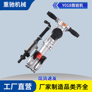 手持便携式Y018凿岩机矿用气腿式风钻岩石打孔设备风动冲击破碎镐-阿里巴巴